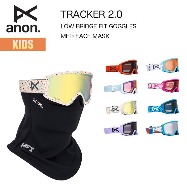 25-26モデル■ANON TRACKER 2.0 LOW BRIDGE FIT GOGGLES + MFI(R) Face Mask（Kids）アノン トラッカー 2.0 ローブリッジフィット ゴーグル + MFI(R) フェイスマスク（...
