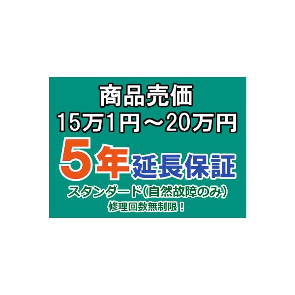 ※延長保証はご購入時に加入できます。　商品お届け後でも60日以内のお申し出でしたらご加入いただける場合がございますのでお気軽にご相談ください。※業務用途でのご購入、シュレッダー等は対象外です家電製品 延長保証 5年保証 申し込み