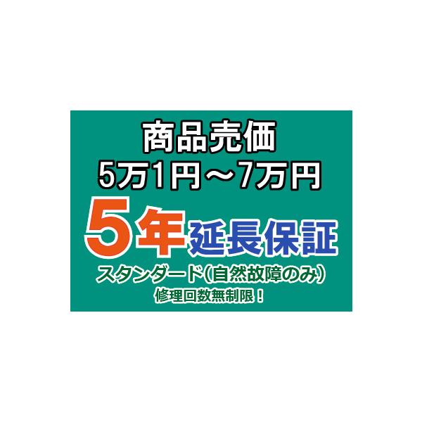 ※延長保証はご購入時に加入できます。　商品お届け後でも60日以内のお申し出でしたらご加入いただける場合がございますのでお気軽にご相談ください。※業務用途でのご購入、シュレッダー等は対象外です家電製品 延長保証 5年保証 申し込み