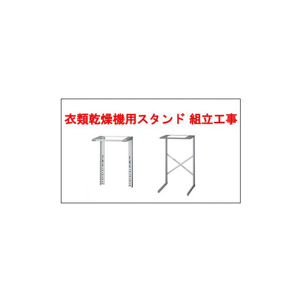 表示価格は基本工事料金です。設置地域また設置工事内容により追加料金かかる場合が御座います。詳しくはご相談くださいませ。