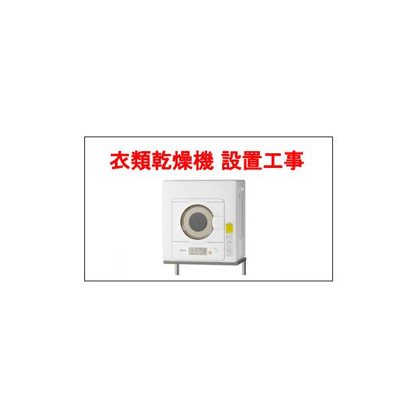 表示価格は基本工事料金です。設置地域また設置工事内容により追加料金かかる場合が御座います。詳しくはご相談くださいませ。