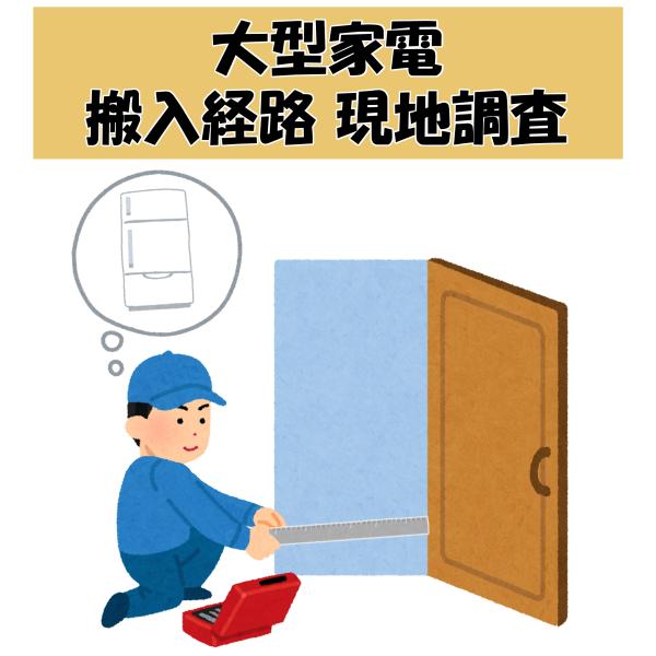 冷蔵庫・洗濯機・マッサージチェア・50型以上のテレビなど、大型商品の設置ご希望の場合のオプションです。一戸建てなどの屋内の階段上げがある場合はこちらを商品と一緒にご注文ください。【大型商品の搬入、設置について】屋内二階上げの際は大型家電の場...