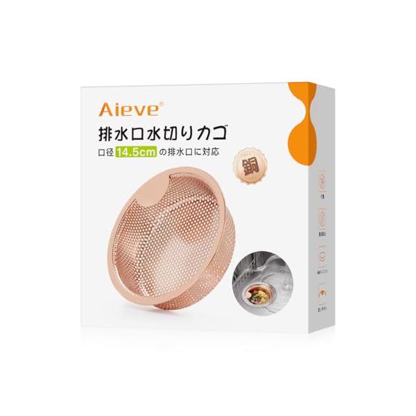 銅/口径14.5cm対応/K8631A01・Size:口径14.5cm対応・【ゴミ受け】口径14.5cmの排水口に対応。排水口 ゴミ受けは2mmの水切り穴で、米粒や茶葉など細かいゴミもしっかりキャッチします。・【抗菌 防臭】銅イオンには抗菌...