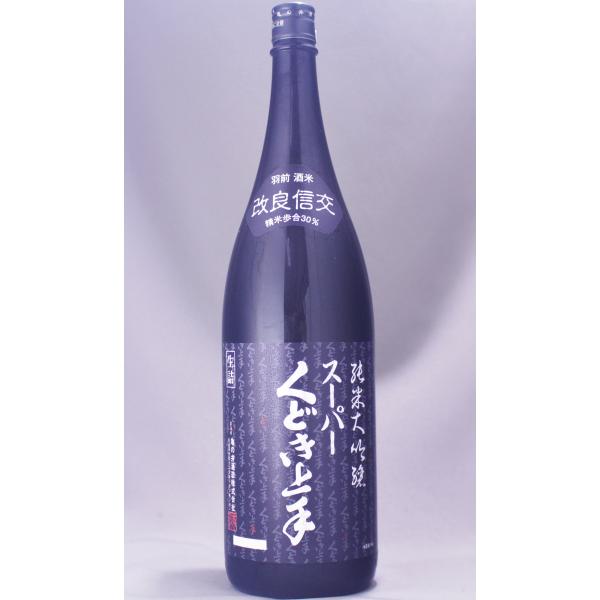 亀の井酒造(山形県)容量：1800ml酒類：純米大吟醸★クール便配送推奨★