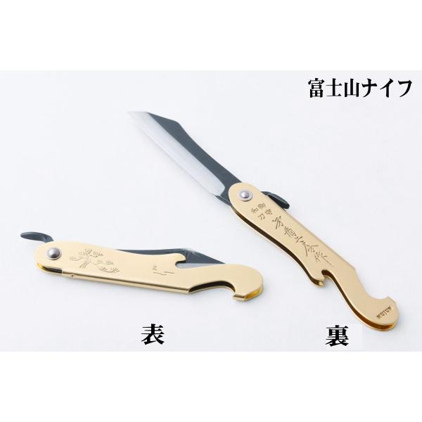 ◆表面には、日本を象徴とする富士山を基調にした世界遺産である　三保の松原の景色を浮世絵のようなタッチで描いています。◆柄から出た刃の背中の一部で富士山の雪化粧を表現。 ◆描かれた三保の松原はただの景色ではなく、景色の一部がボトルオープナーに...