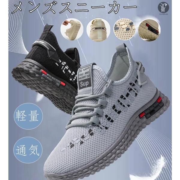 スニーカー メンズ ランニングシューズ メンズ 運動靴 ランニング シューズ メッシュ ウォーキングシューズ 靴 軽量品　番luyao02サイズ39(24.5cm)、40(25.0cm)、41(25.5cm)、42(26.0cm)、43(2...