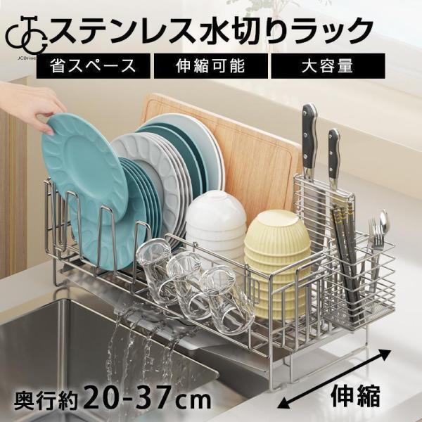 ■カラーシルバー■サイズ(約)幅58cm×奥行20~37cm×高さ20cm■専用スタンド付き 1、包丁立て2、箸立て3、皿スタンド4、コップ立て■重量伸縮式で収納量アップ！伸縮可能、使いたいシーンに合わせて自由に調節できます。 スムーズに引...