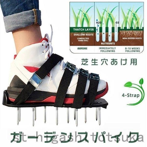 サイズ：30*13ｃｍ重さ：1.1ｋｇ付属品：紐８本+スパイク26個+スパナお手入れをしなければ老化し、枯れてしまう芝生…そんな芝生を劣化させないために作られた、穴あけ機芝生は穴を開けることで、新たな土壌を重鎮し、新鮮な水や、肥料を取り入れ...