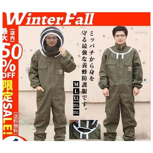 商品詳細:カラー:/画像通りサイズ:/M/L/XL/2XL/3XL商品説明☆軽量快適モデルは様々なシーンで大活躍！☆虫刺され対策として畑作業やガーデニングにもおすすめです！ご注意※スズメバチ専用の防護服ではございませんので、予めご了承くださ...