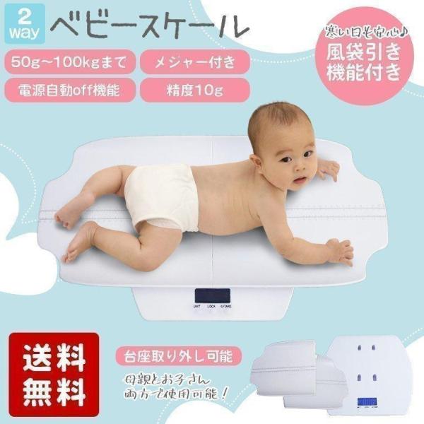 ・赤ちゃんの成長をしっかり測れるデジタルベビースケールです・薄型だから収納や持ち運びも便利！・メジャー付きで身長などもこれ一つで測れる！・液晶ディスプレイは大画面で見やすい！・なめらかな形状で赤ちゃんにも優しい！■カラー・ホワイト■サイズ6...