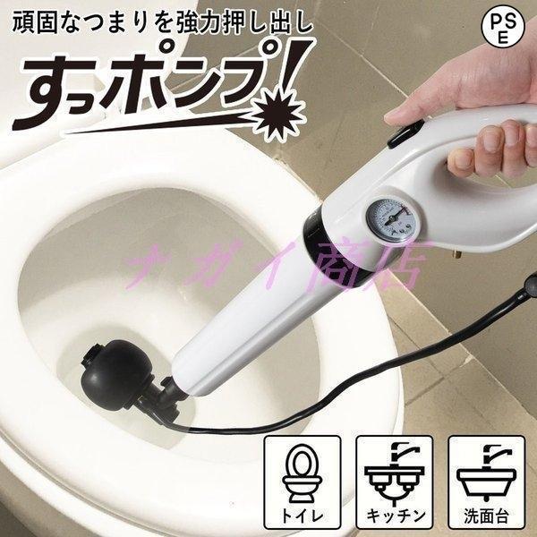 ■商品名■加圧式パイプクリーナー■商品説明■トイレからお風呂、洗面所まで幅広い場所のつまり解消！パイプクリーナー素早く詰まり解消できるので飲食店や商業施設でのご使用にもおススメです。本体に空気を入れボタンを押すだけで排水口のつまりを空気の力...