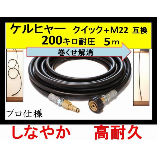 交換用 高圧ホース ケルヒャー 高圧洗浄機 クイックカップリングK3.150 K5.680 K3.91 K3.99 K3.08 K5.80 K5.20 K 2.400K 2.300 K2 K2ホームキット K2クラシック