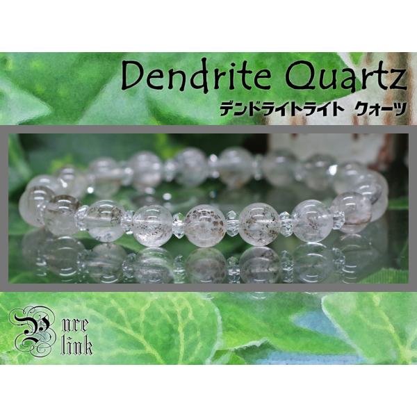 ★…サイズ・使用石…★●サイズ：18cm前後(内周約16cm)●デンドライトクォーツ：7.5mm玉●水晶：ボタンカット●素材：伸縮ゴム仕様こちらは【訳あり・限定1点】のお品です。気になった方はお早めにどうぞ。