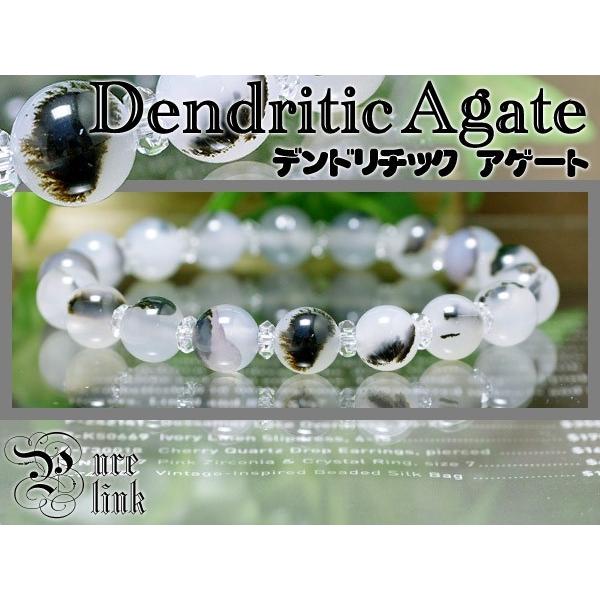 ★…サイズ・使用石…★●サイズ：18cm(内周約16cm)●デンドリチックアゲート：8mm玉●水晶：AAAボタンカット●伸縮するゴム式