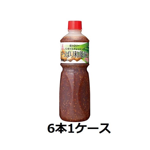 ねぎやしょうがなどの香味野菜の風味をきかせた具材感のあるノンオイルドレッシングです。しょうゆベースの馴染みやすい味わいで、野菜だけでなく魚介にもよく合います。1食(15g)当たり6kcalと低カロリーです。ケンコーマヨネーズ,ドレッシング,...