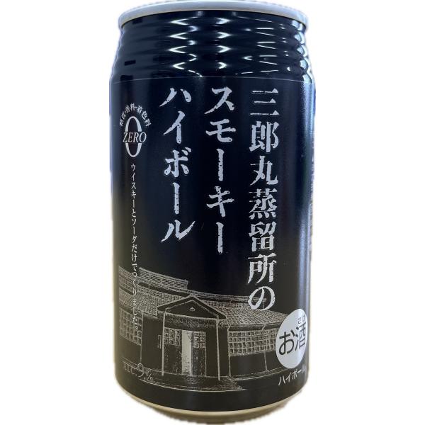 三郎丸蒸留所のスモーキーハイボール 北陸最古の蒸留所が造る、クラフトハイボール。 1952年にウイスキー製造をはじめてから、スモーキーな香りにこだわってきた三郎丸蒸留所。 その三郎丸蒸留所が日本で初めて開発したスモーキーハイボール缶がさらに...