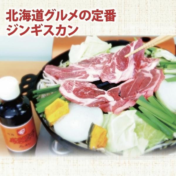 【ジンギスカンセット】※冷凍便北海道の定番料理ジンギスカン。柔らかくジューシーなオーストラリア産ラム肉（子羊）の肩ロースと、北海道で好んで食べられるショルダーを合わせました。臭みが少なく、ヘルシーなため全国でも人気のお肉です北海道民が愛する...