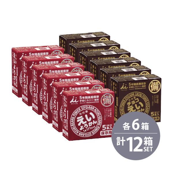 井村屋　えいようかん (60g×5本入り）×6個　チョコえいようかん(55g×5本入）×6個　　12個セット井村屋,あんこ,ようかん,羊羹,保存食,災害,防災グッズ,カロリー,ワンハンド,サイクリング,キャンプ,アウトドア,備蓄,あっさり,...