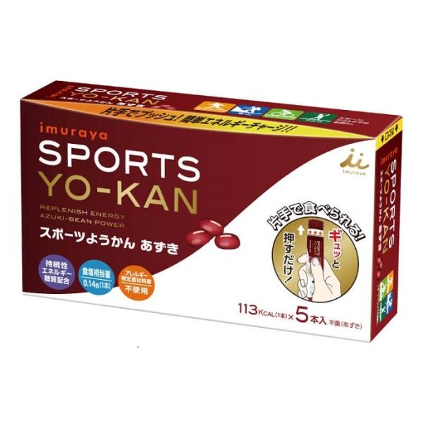 井村屋　SPORTS YO-KAN あずき 1個（40g×5本）井村屋,あんこ,ようかん,羊羹,保存食,災害,防災グッズ,カロリー,ワンハンド,サイクリング,キャンプ,アウトドア,備蓄,あっさり,アレルゲンフリー,長期保存,スポーツ,食べき...
