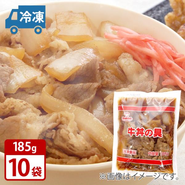 ロイヤルシェフ 牛丼の具N 185g×10袋 UCC 業務用冷凍 送料無料 レトルト パックUCC,冷凍,牛丼,牛肉,つゆだく,お昼ごはん,夜食,食卓,ガッツリ,買い置き