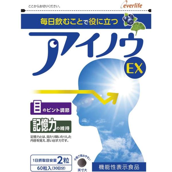 アイノウEX 60粒 商品名アイノウEX 60粒 アントシアニン ルテイン DHA 記憶力維持 脳機能 認知機能 ■内容量　30日分15g（1粒の重量250mg×60粒）■使用方法1日当たり2粒を目安に、水などと一緒に噛まずにお召し上がりく...