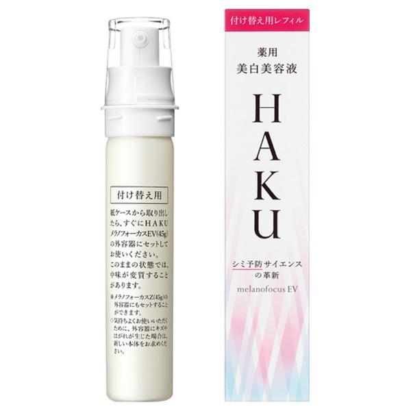 資生堂 ＨＡＫＵ（ハク） メラノフォーカスEV レフィル 45g薬用美白美容液■使用方法■本品は付け替え用レフィルです。このままではご使用いただけません。HAKU メラノフォーカスEV（45g）の外容器にセットしてお使いください。※メラノフ...