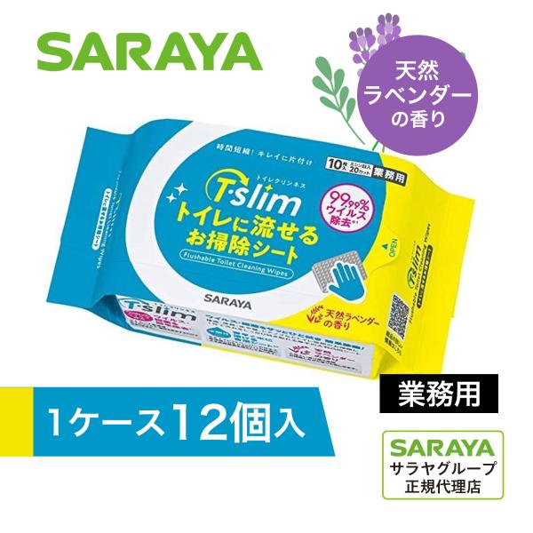 お得な12個セット！これからの暑くなる季節、臭いの気になる水回りに・便座、便器、タンク、床など、トイレ内のお掃除や店舗内のお掃除に！・99.99％ウイルスを除去（便座きれいくんVを含浸させています）・厚手で大判なのでトイレ内を一枚で汚れ除去...
