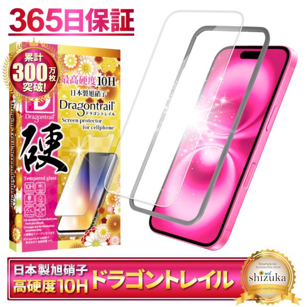 shizukawill「シズカウィル」【Product Qualit-品質-】と【Cost Performance-価格-】を極めたiPhone用 液晶保護ガラスフィルム。日本製旭硝子Dragontrail「ドラゴントレイル」採用（made...