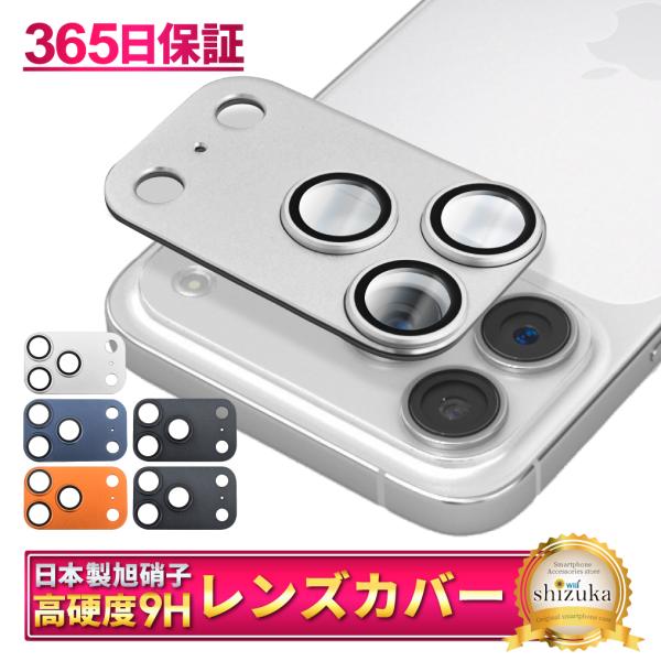 ☆★シズカウィル（shizukawill） スマホケースと相性保証☆★※シズカウィルのスマホケースと干渉しないように専用設計されています。【新登場】iPhone カメラレンズ カバー！【対応機種】iPhone17 Pro▼関連キーワードip...