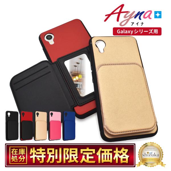 shizukawillガラスフィルムと相性保証※シズカウィルの保護フィルムと干渉しないように専用設計しています。shizukawillにまたまた新しい仲間が登場！『 アイナ - Ayna - 』鏡付シンプルスマホケース★★Mirror &a...