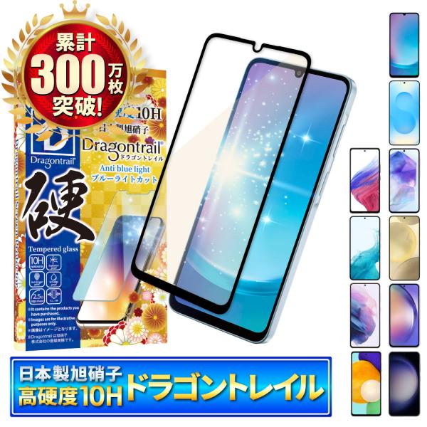 ※ご購入時に機種を選択してください。※Galaxy A52はフィルムのみGalaxy A51と共用になります。ケースは共用ではございませんのでご注意ください。※全面吸着タイプと非接触タイプがございます。【対応機種】Galaxy A25 5G...