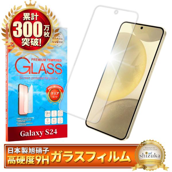 【対応機種】Galaxy S24 (SC-51E/SCG25/SM-S921Q)☆★シズカウィル（shizukawill）スマホケースと相性保証☆★※弊社販売のスマホケースと干渉しないように専用設計されています。▼関連キーワードGalaxy...