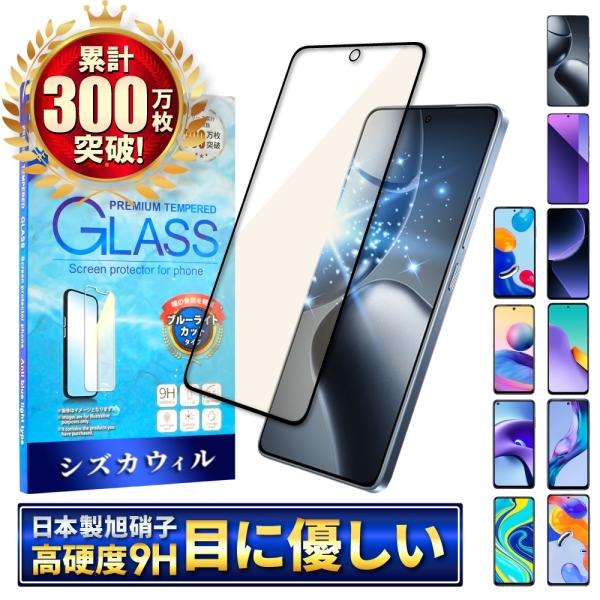 【対応機種】Xiaomi 14T (au/softbank/UQmobile)/14T Pro (softbank) ※共用Redmi Note 13 Pro 5G (XIG05/UQmobile)Xiaomi 13T(XIG04/UQmo...