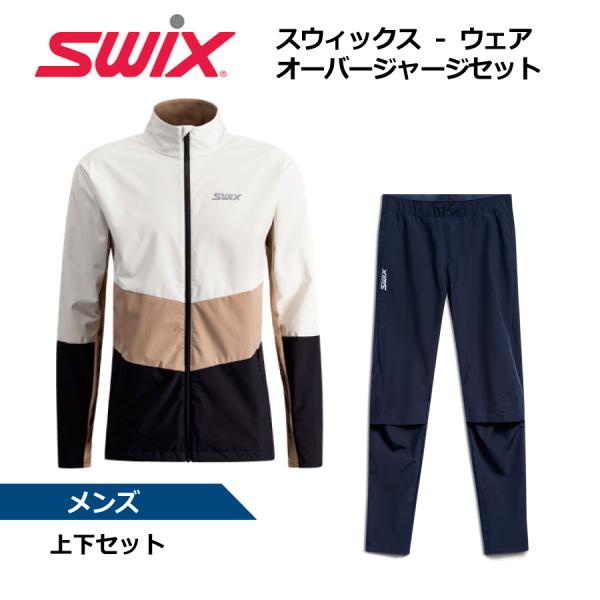 ブランド名：SWIX（スウィックス）オーバージャージ　上下セット品番：10424海外サイズ表記となっております。　サイズ表は画像をご確認ください。 【お客様都合による商品の返品・交換はお受けできません。】例・イメージしていたものと違った　・...