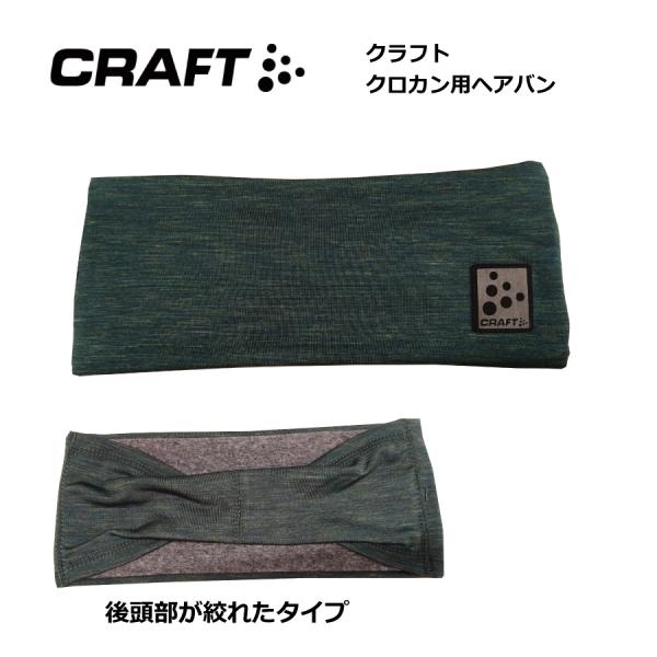 CRAFT（クラフト）　カラー：パイン（濃いグリーン）　サイズ：フリー※縫製品と素材の特性上、メーカー発表数値から多少のサイズ誤差が生じます事、ご了承お願いします。※商品写真はできる限り実物の色に近づけるよう徹底しておりますが、 お使いのモ...