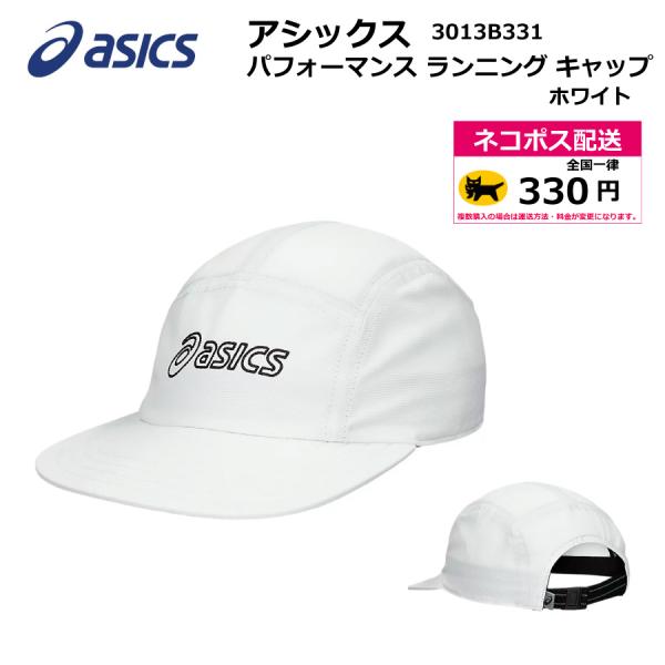 本品、ヤマト運輸ネコポスにて配送いたします。※他の商品と同時購入の場合は発送方法が変わり、送料が変動する場合ございます。ご購入の際はご注意ください。asics ランニングキャップ 　　サイズ：S/Mサイズ（55-57cm）　　　　　M/Ｌサ...