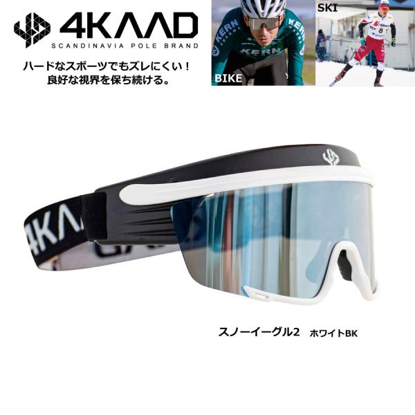 ブランド：4KAAD（フォーカード） XC可変式バイザースペアレンズ付き4KAADのアイウェア製品はすべて、XCvisionまたはZeissレンズテクノロジーを搭載し、最高水準の光学基準を満たす精密なレンズで構成されています。厳選された製造...