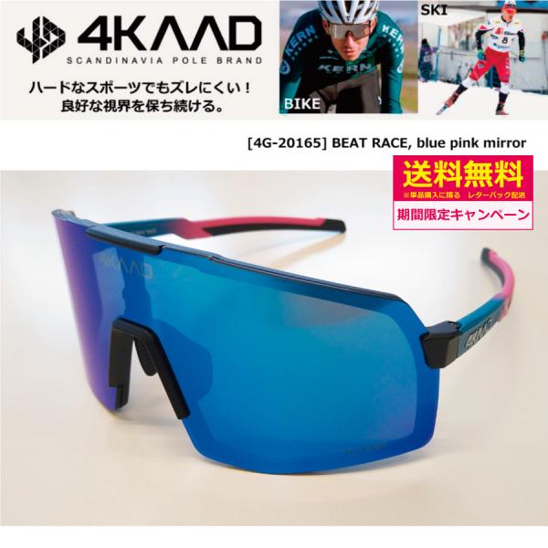 【送料無料キャンペーン】単品購入に限り送料無料にて配送致します。※他の商品と同時購入の場合は送料が発生する場合がございます。ご注意ください。※単品購入の配送はレターパックにて行います。ブランド：4KAAD（フォーカード） クロスカントリース...