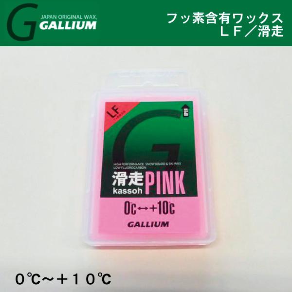 GALLIUM LF / 滑走 ピンク/ ガリウム スキー スノーボード GALLIUM LF / 滑走 ピンク/ ガリウム スキー スノーボード