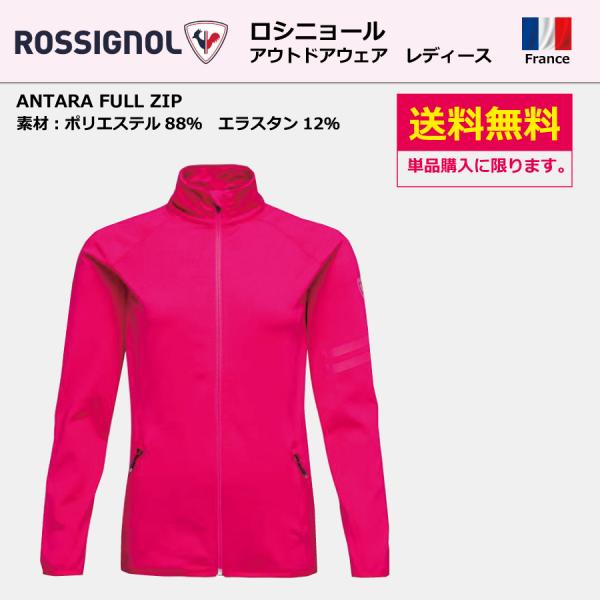 【全国送料無料】送料無料は単品購入に限ります。他の商品(送料あり)と同時購入の場合は送料が発生いたします。ブランド名：ROSSIGNOL（ロシニョール） 品名： ANTARA FULL ZIP モデル：レディース カラー：キャンディー素材：...