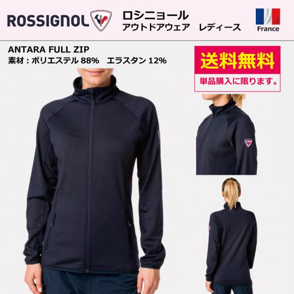 【全国送料無料】送料無料は単品購入に限ります。他の商品(送料あり)と同時購入の場合は送料が発生いたします。ブランド名：ROSSIGNOL（ロシニョール） 品名： ANTARA FULL ZIP S-CHモデル：レディース カラー：ECLIP...
