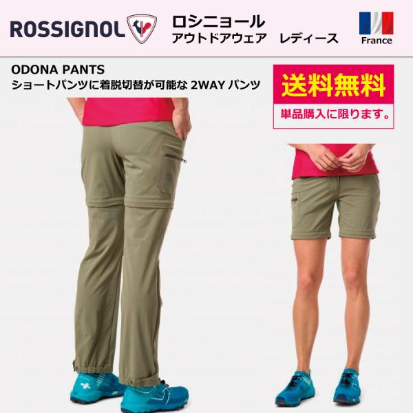 【全国送料無料】送料無料は単品購入に限ります。他の商品(送料あり)と同時購入の場合は送料が発生いたします。ブランド名：ROSSIGNOL（ロシニョール） 品名： ODONA PANTSモデル：レディース カラー：LICHEN(苔色)素材：ポ...