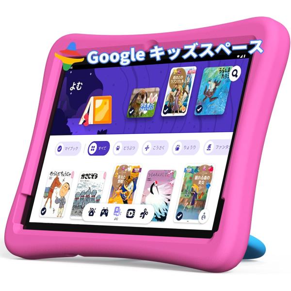 Android 14搭載の旧モデルがお得な在庫処分価格！耐衝撃性能に優れるカラフルなEVA製保護カバー付き。スタンド機能を備え、着脱自在。GMS認証&amp;技適取得済み、Playストア利用可。●Android 14：一新された UI のデ...