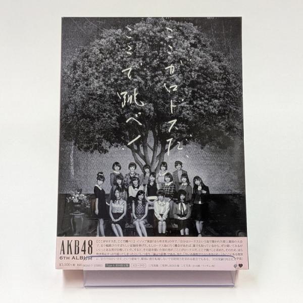 AKB48「ここがロドスだ、ここで跳べ！」Type A 初回限定盤 2CD+DVD未開封商品□写真集□箔押しBOX仕様□生写真（ランダム1枚）発売日／2015年01月21日アーティスト／AKB48発売元／キングレコードディスク枚数／3枚(C...