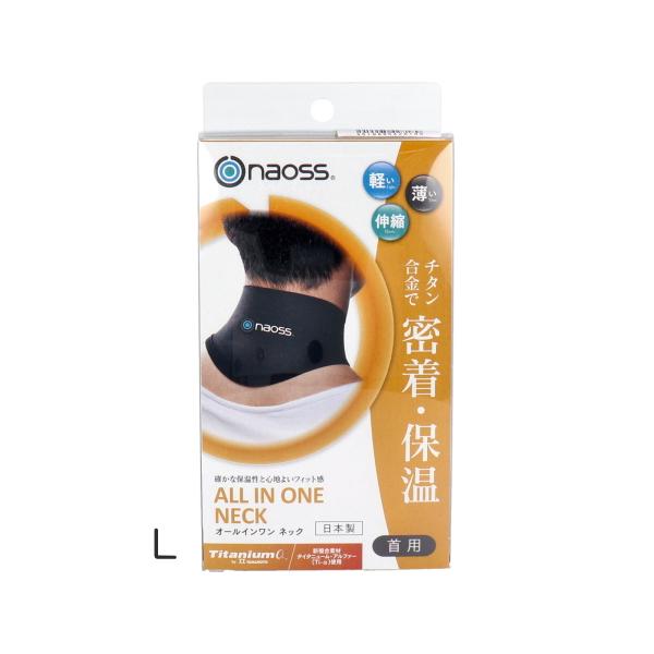 naoss オールインワン ネック(首用)【ブラック：Lサイズ】タン合金で密着・保湿！5層構造：チタン層が外気(冷たさ)を遮断し放熱を防ぎます。●サポートしたい部位の保温性を高めて維持し、筋肉や腱の柔軟性をサポートしてベストコンディションづ...