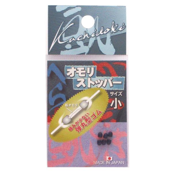 オオモリ  ●サイズ:小 ●入数:3個入 ●板オモリ巻芯直径:〜2.0mm ●釣り方、フィールド:ヘラ釣り ●代表対象魚:ヘラブナ|【オオモリ】絡みが少ない弾丸型ゴム。 MST-17-03-04