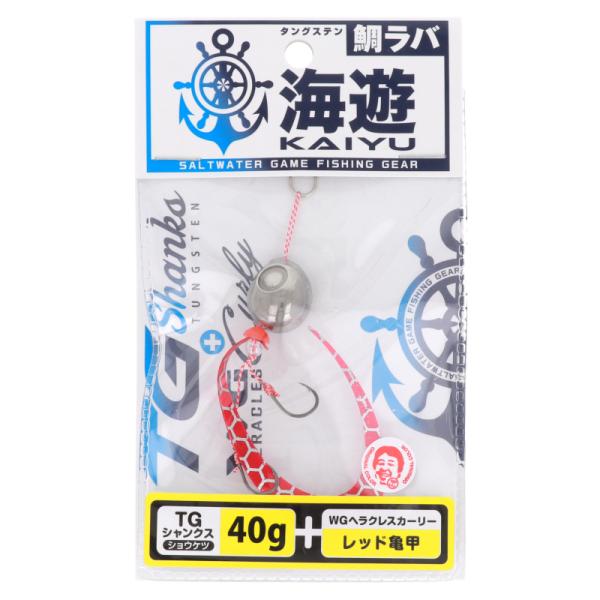 ●カラー:ショウケツ・レッド亀甲 ●サイズ:40g ●自重:40g ●釣り方、フィールド:ソルトルアー（オフショア） ●代表対象魚:タイ（鯛）|【海遊/KAIYU】(谷山商事オリジナルカラー)TGシャンクスとWGヘラクレスカーリーユニットの...