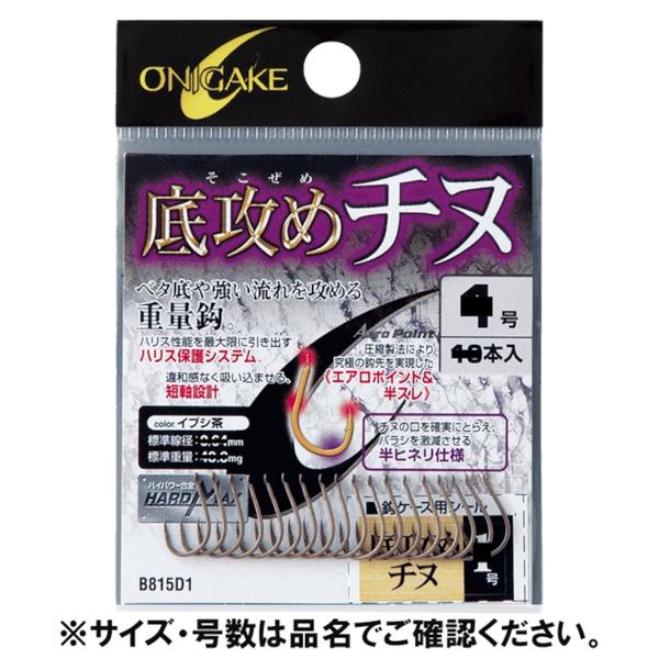 鬼掛  ●サイズ:3-号 ●代表対象魚:クロダイ（黒鯛）|ベタ底や強い流れを攻める重量鈎。 MST-05-01-01 SRS-004993722618720