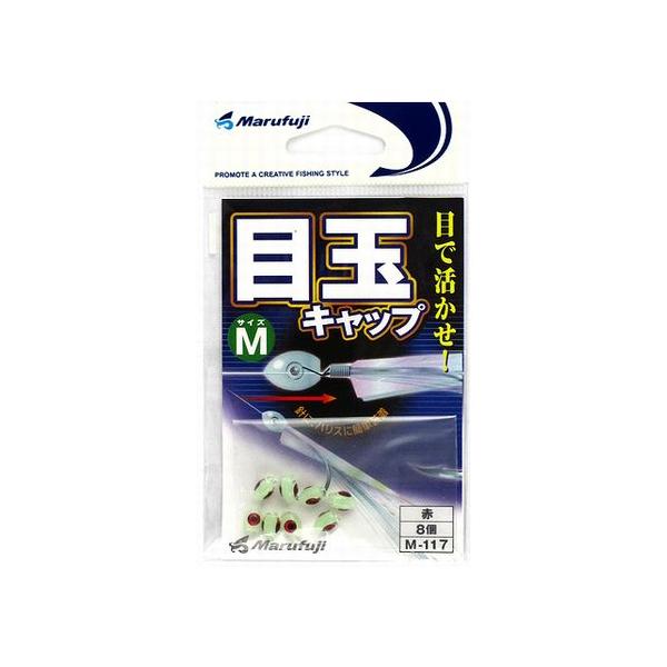 まるふじ  ●カラー:赤 ●サイズ:M ●代表対象魚:アジ（鰺） ●代表対象魚（詳細）:ソイ、タラ、イナダ、サバなど|目で活かせ!断然釣果が違います。夜光ソフトボデイの活目パーツ。針に、ハリスに簡単装着! MST-12-19-01