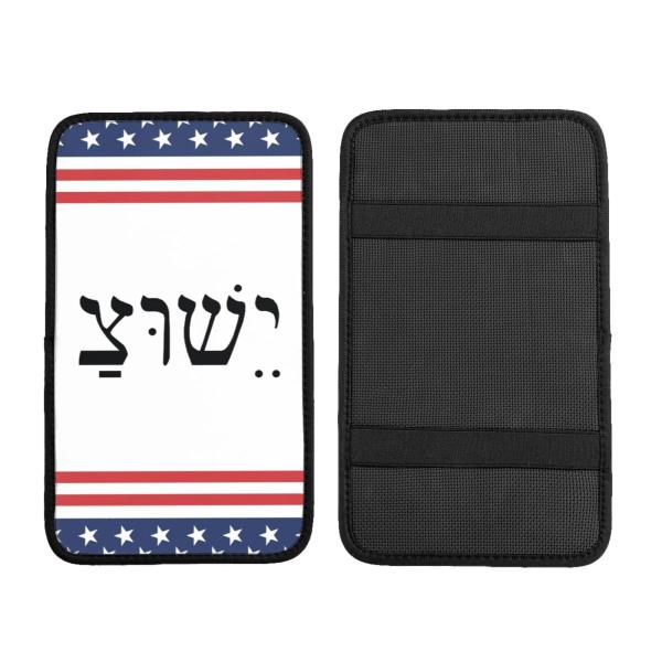 商品名:  TEEMAD Yeshua Jesus in Hebrew Car Armrest Cover Center Console Cover Waterproof Car Armrest Seat Box Cover Protect...